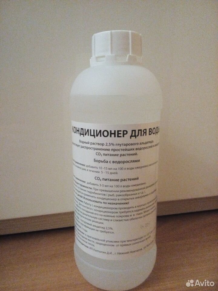 Продам аналог Cidex (Сайдекса) - 2,5 глутар.альд