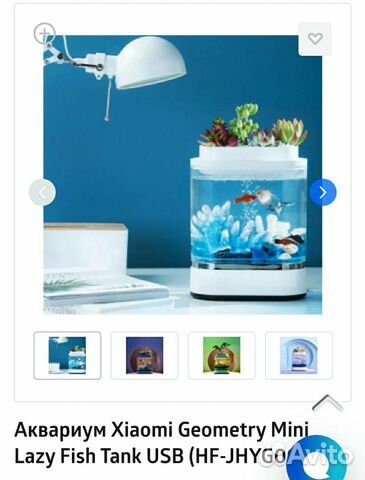 Аквариум Xiaomi