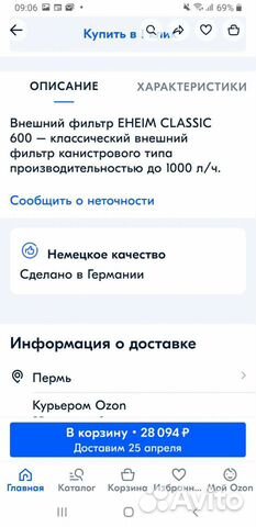 2 внешних фильтра Sera 250 + У/л и eheim 2217