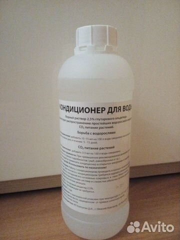 Продам аналог Cidex (Сайдекса) - 2,5 глутар.альд
