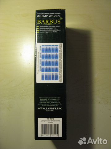 Продам внутренний фильтр Barbus
